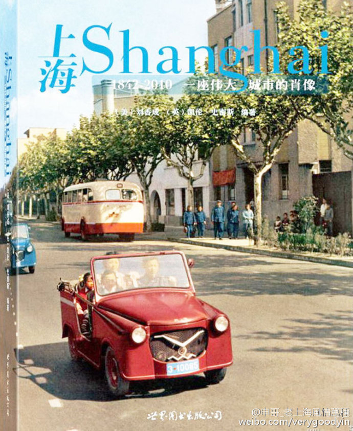 A collection: The Shanghai Seagull mini-car of 1958 – Everyday Life in ...