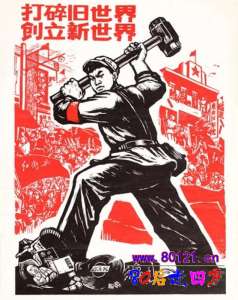 A collection: Red Guard posters – Everyday Life in Mao's China