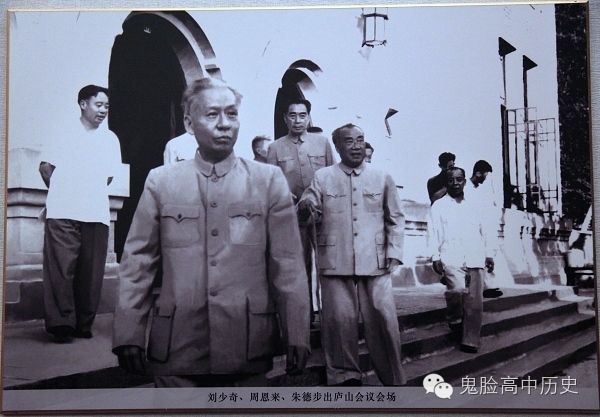 Liu Shaoqi, Zhou Enlai, and Zhu De at the Lushan Conference in July ...