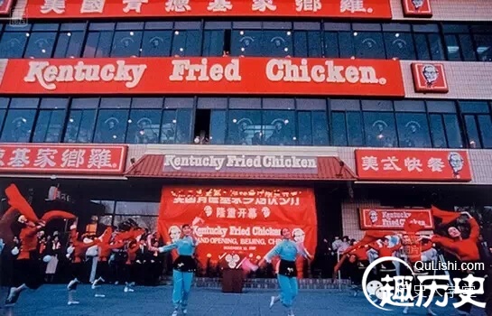First KFC opens in China in 1987 – Everyday Life in Mao's China