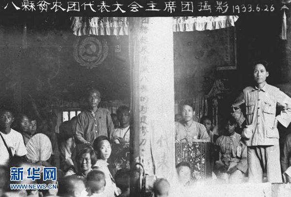 Mao Zedong and the Presidium of the Congress of Poor Peasants from ...