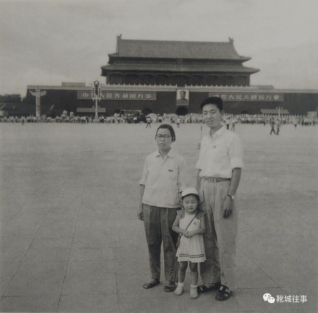 A family at Tiananmen in 1967 – Everyday Life in Mao's China