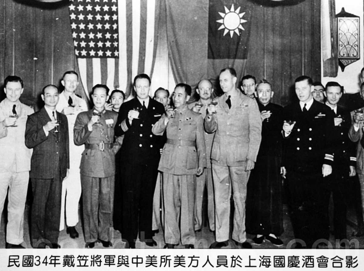 Dai Li in Shanghai in 1945 – Everyday Life in Mao's China