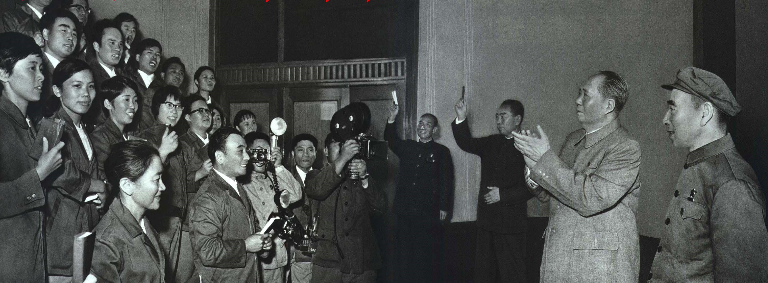 Mao, Zhou Enlai, Lin Biao, and Li Fuchun meet with a Japanese cultural ...