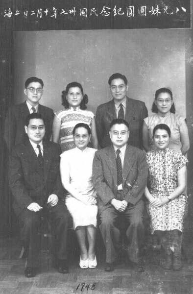 Huang Wanli and his brothers and sisters in Shanghai in 1948 – Everyday ...