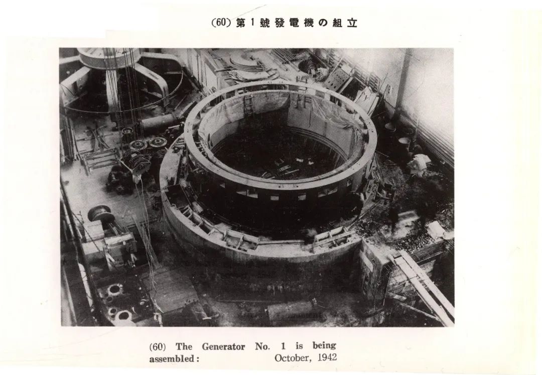 Installing the Fengman Dam’s first generator in 1942 – Everyday Life in ...
