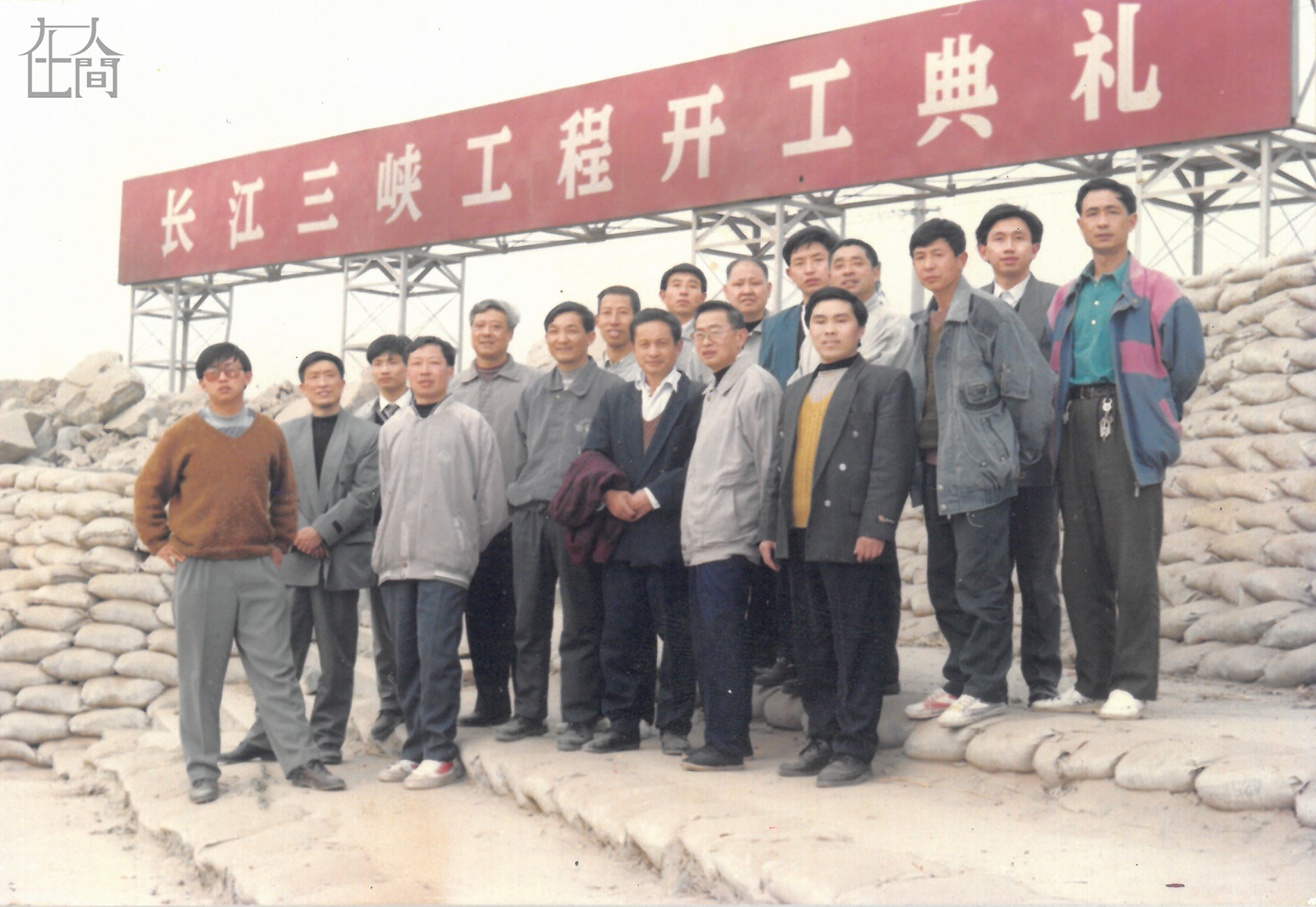 Resettled locals at the opening ceremony for the Three Gorges Dam’s ...