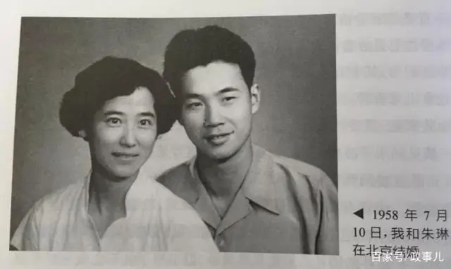Wedding photo of Zhu Lin and Li Peng in Beijing in 1958 – Everyday Life ...