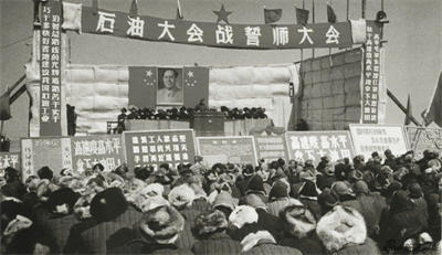 Yu Qiuli speaks at the Daqing oilfield in 1960 – Everyday Life in Mao's ...