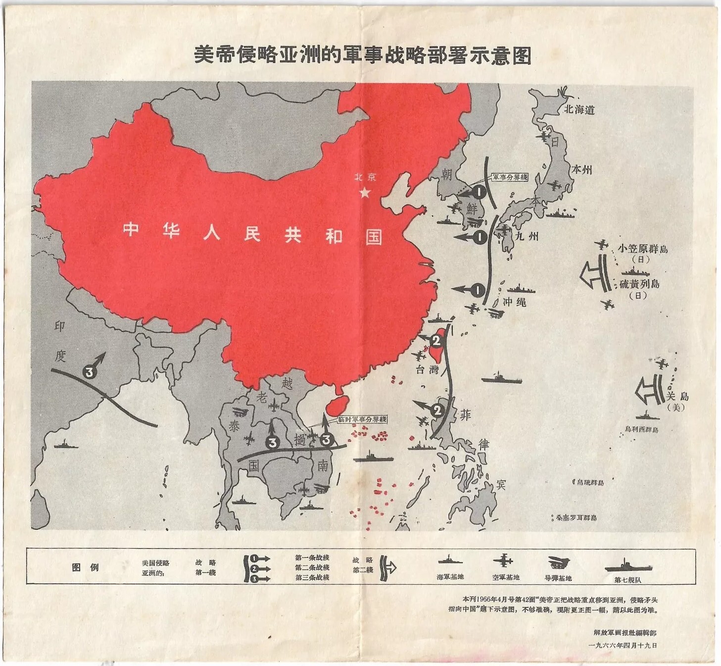 “Diagram of American imperialism’s military strategy for the invasion ...